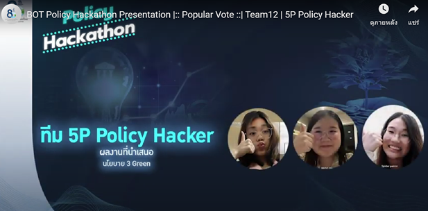 Congratulations to a B.E. team for winning the "BOT Policy Hackathon ...